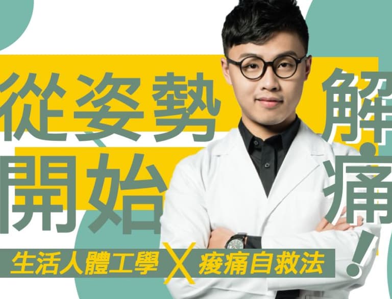 SunGuts 產品｜SunGuts 三個字物理治療所